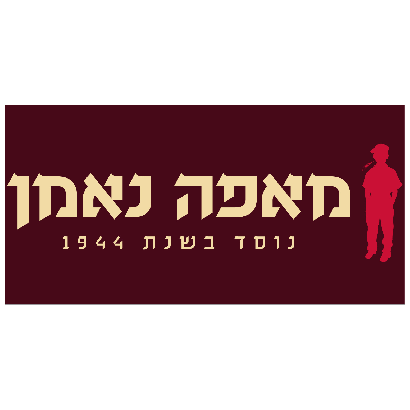 תוכנה לתוויות מזון 2021 - Nutraid | סימון תזונתי לפי תקן 1145